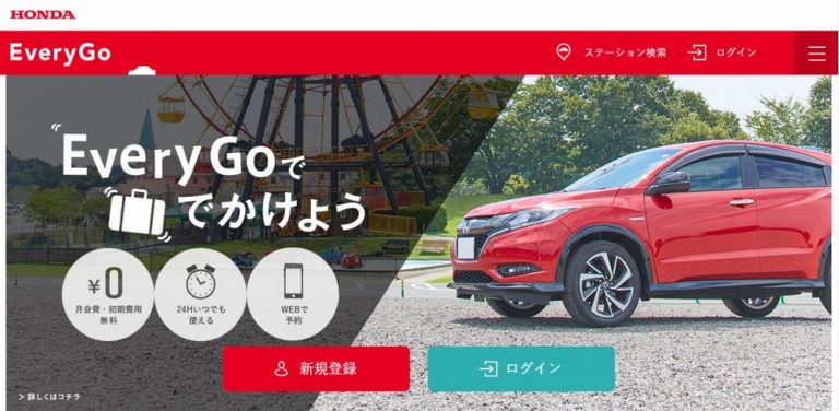Honda EveryGo（エブリゴー）でドライブに行ってきた！料金や使い方、感想を紹介。