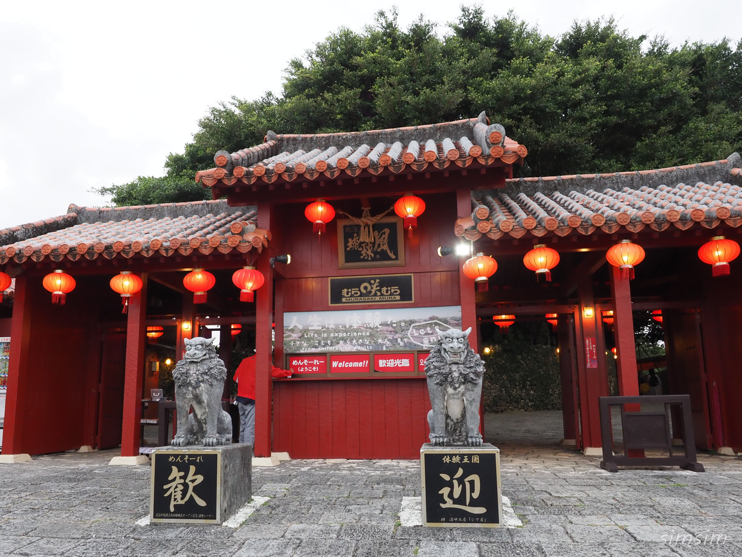 沖縄県読谷村のむら咲むらのランタンフェスティバルで幻想的な夜景を楽しむ