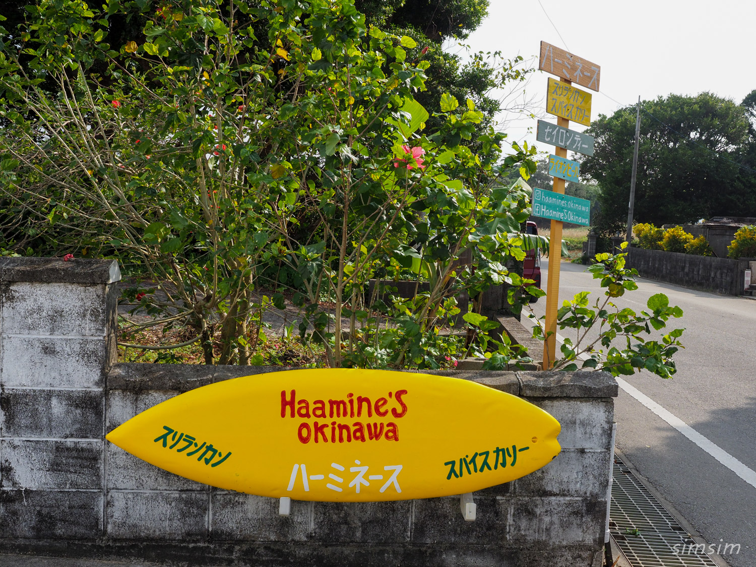 ハーミネースは沖縄県今帰仁村で本格的なスリランカカレーが食べられるお店